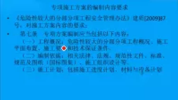 初学者学入门教程建设工程施工管理教材