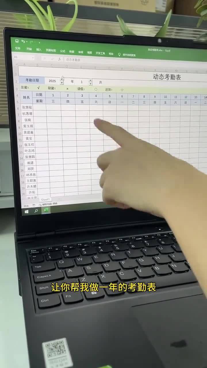 动态考勤表,做一次用到退休 #办公技巧