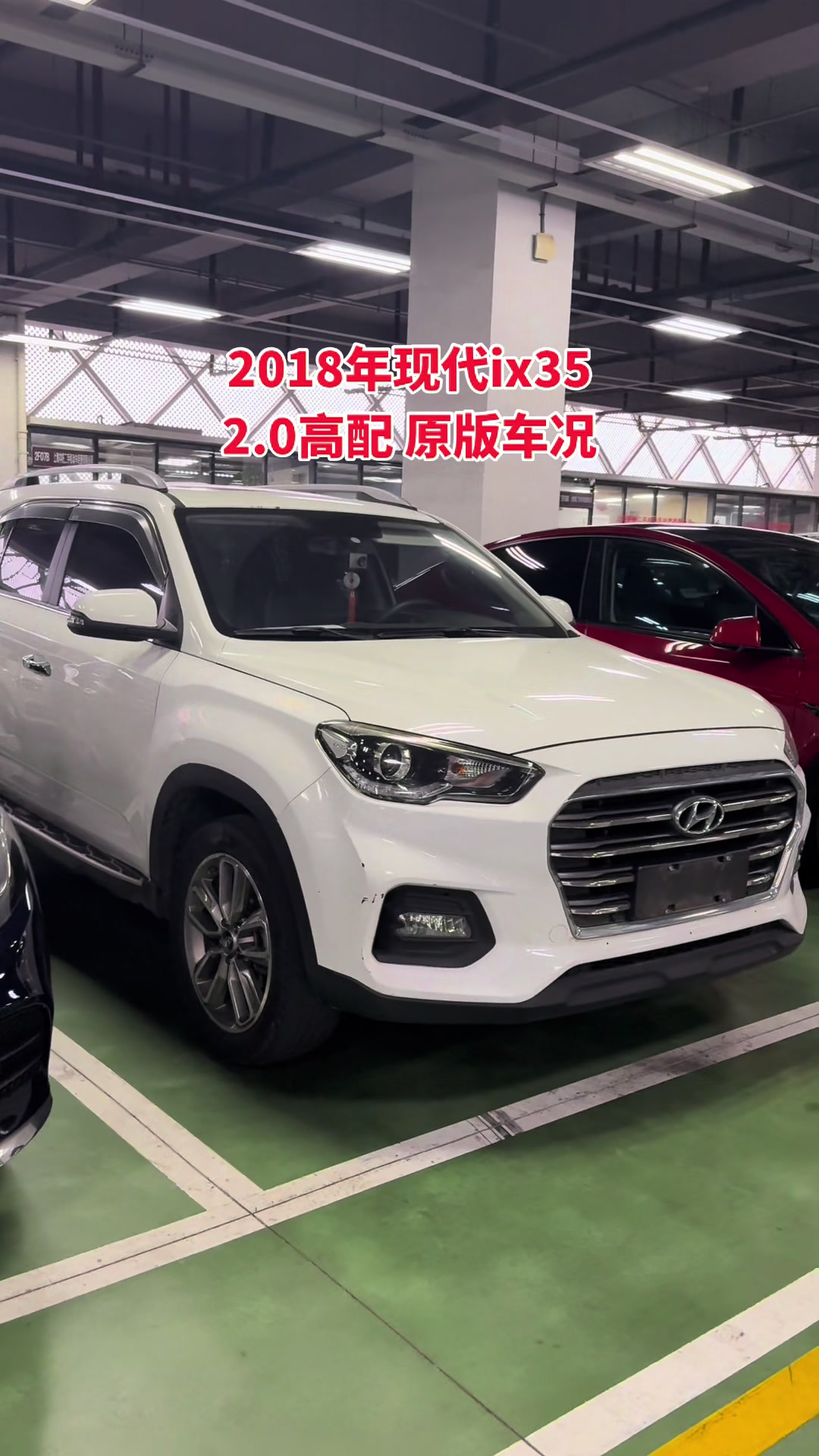 现代ix35 #现代ix35 非常具有性价比代表性车型 2018年现代ix35 2.0 ...