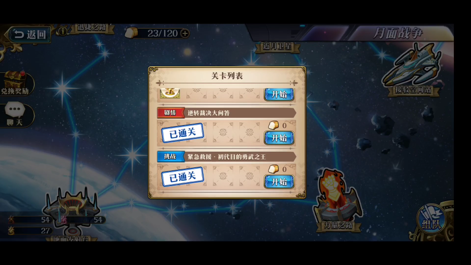 梦幻模拟战 月面战争 挑战1 紧急救援 初代目的勇武之王_哔哩哔哩...