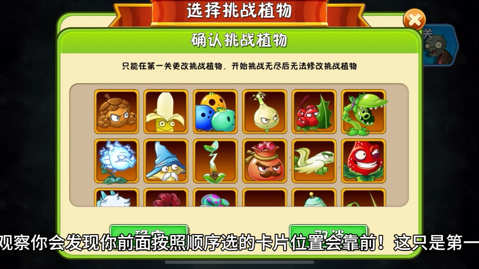 无尽挑战如何快速补充补给,选卡攻略快速布置好瓷砖