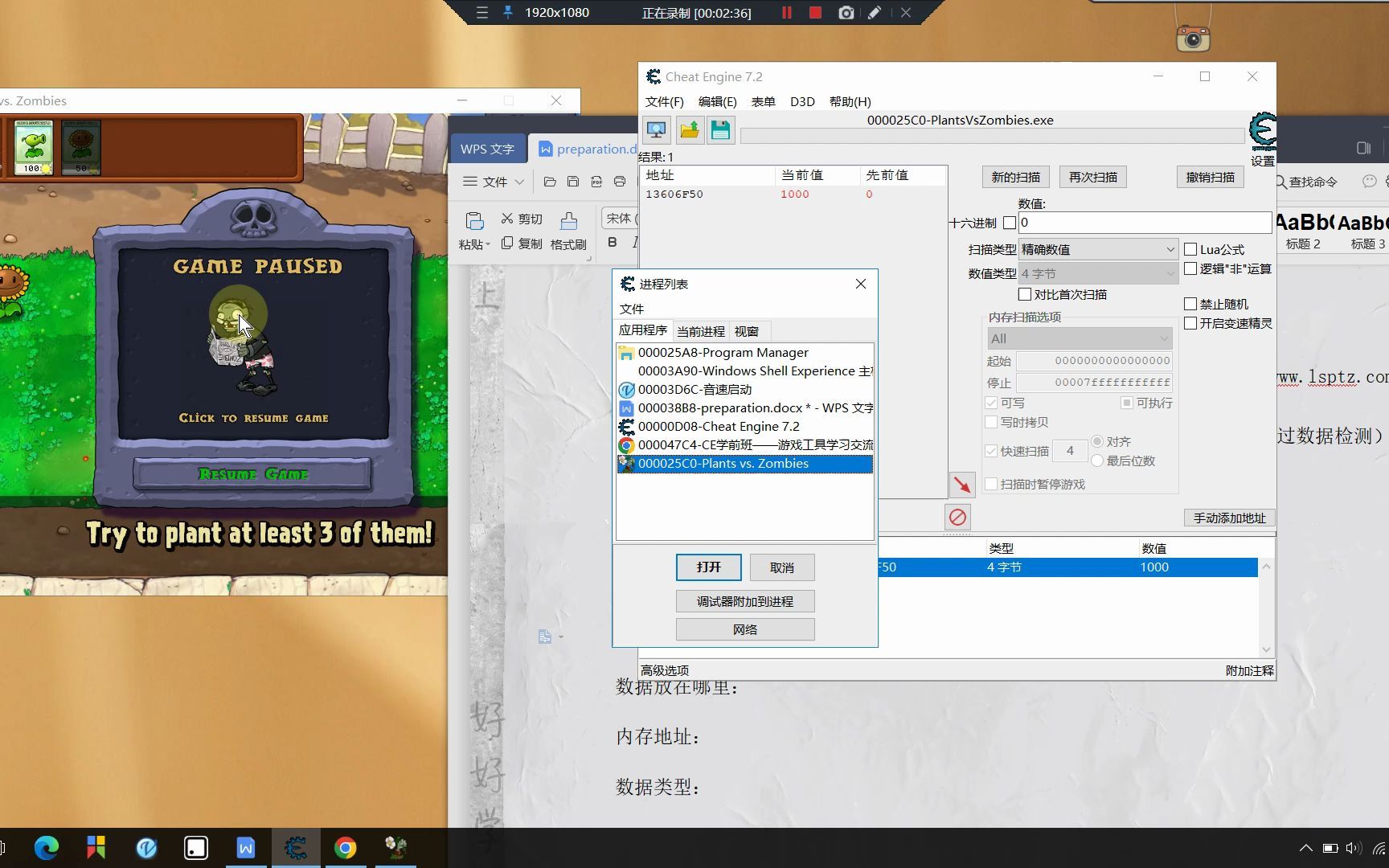 2022 - CE基础入门到实战到过检测01:CE的下载和简单的认识