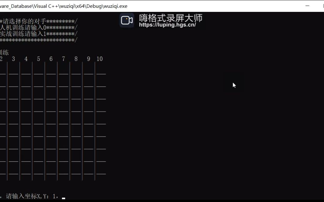 五子棋——C语言实现玩家模式OR人机模式