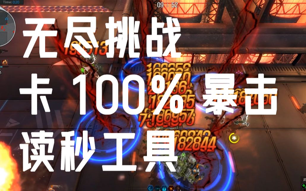 CF穿越火线无尽挑战卡满暴bug工具