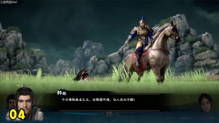 三国群英传8【地狱难度04:曹操】2周目