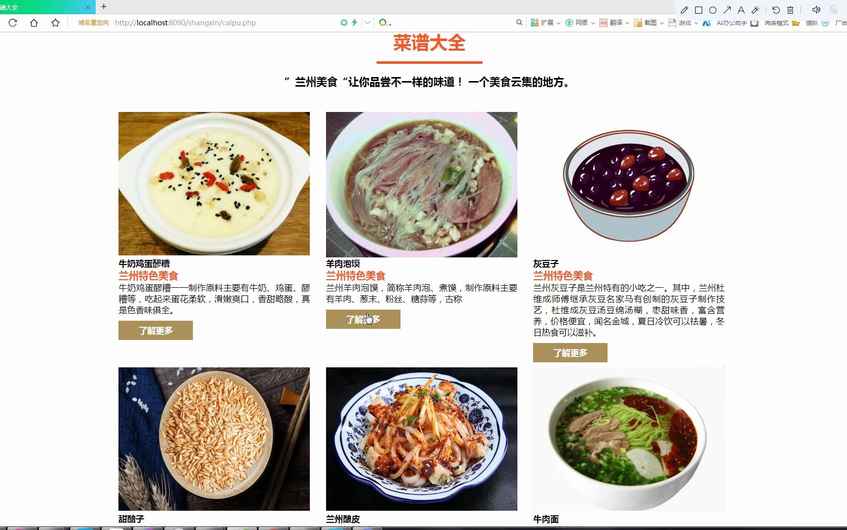 PHP美食菜谱网站 毕业设计 网页设计 mysql数据库 计算机 编号:PHP-...