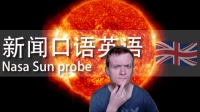突发新闻口语英语课 Nasa Sun Probe