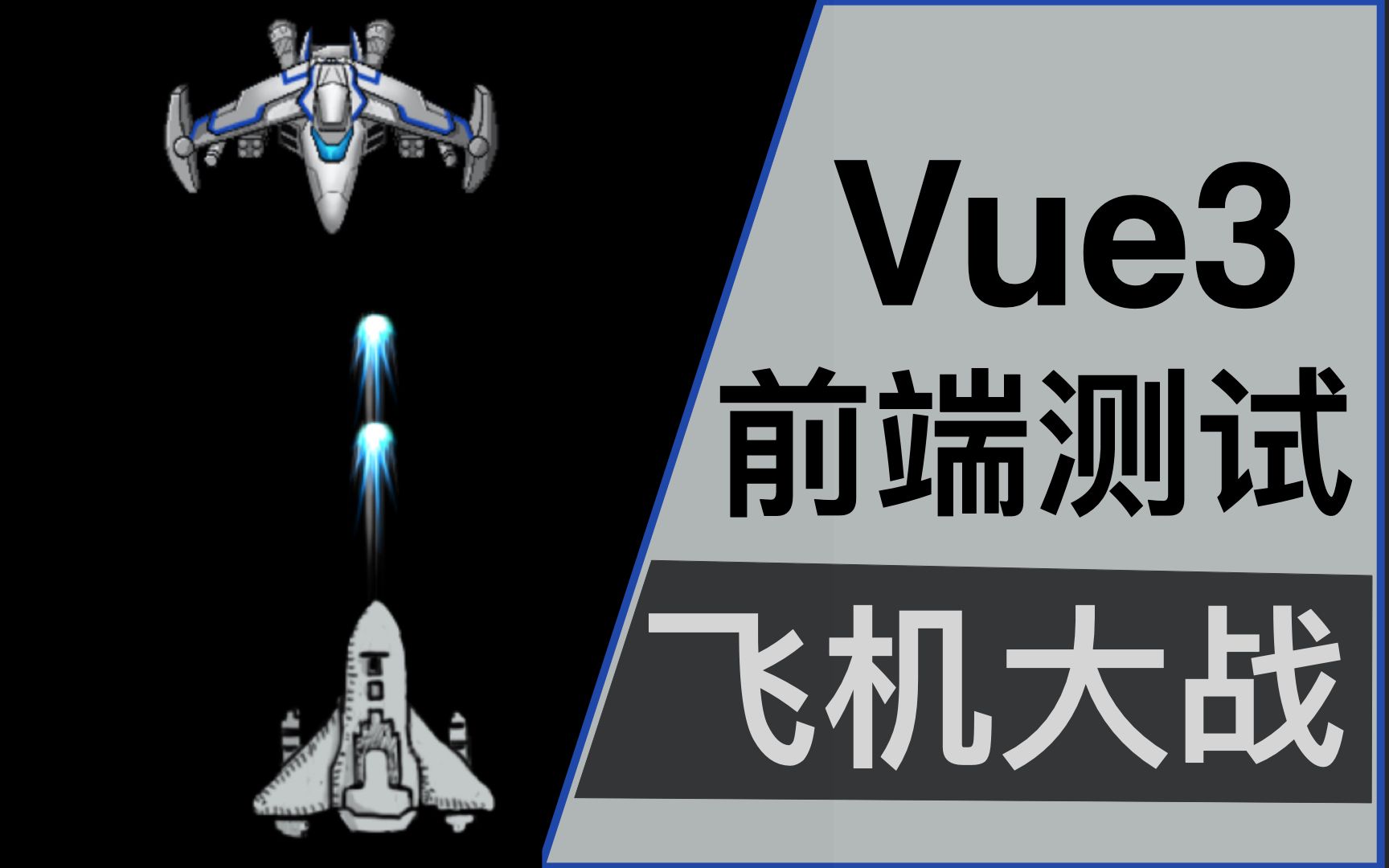 ...到 canvas | 探索 Vue3 中如何做到 UI 层和业务逻辑层分层架构的实现