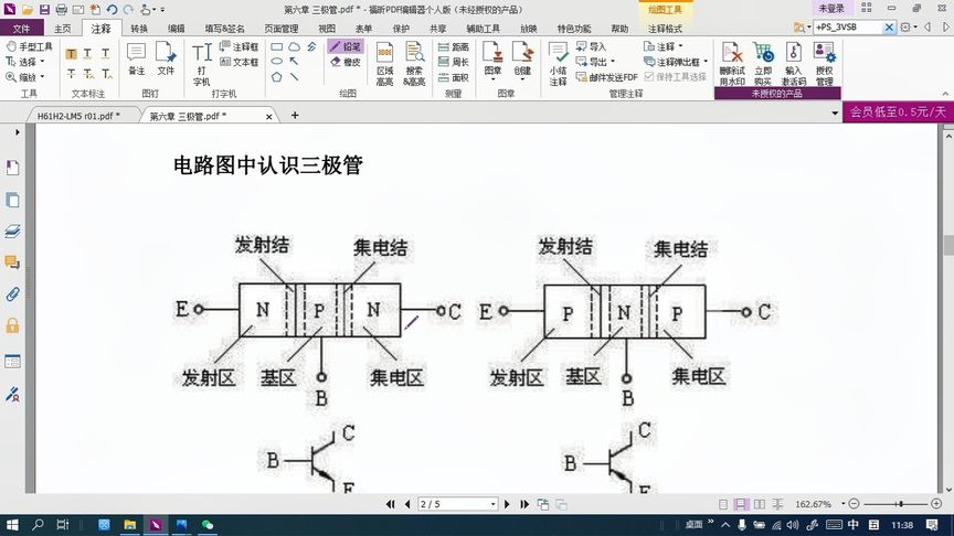 怎么识别三极管的类型,测量方法,替换原则-维修电子产品入门