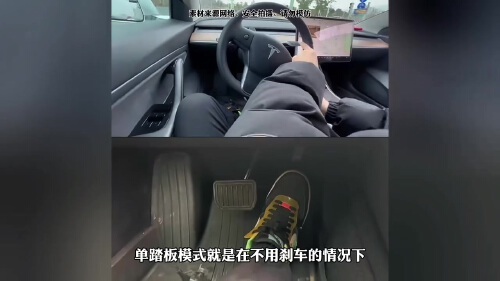 汽车的单踏板模式到底是不是反人类设计呢