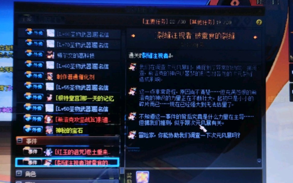 关于DNF新版深渊如何开启的问题