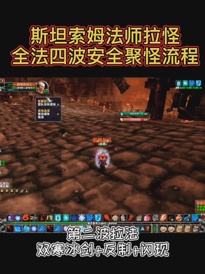 揭秘法师如何带人捞金一把经验万一魔兽世界魔兽世界怀旧服