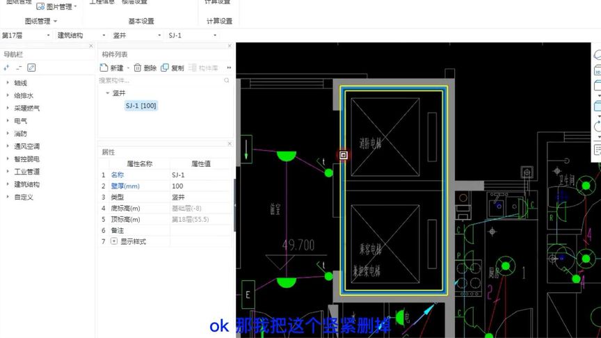 安装工程软件算量教程#安装工程广联达软件实操
