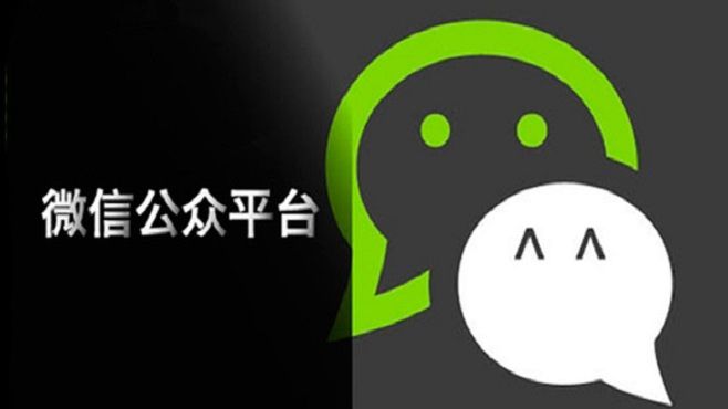 你知道吗?在微信公众平台上发布信息,如此简单!