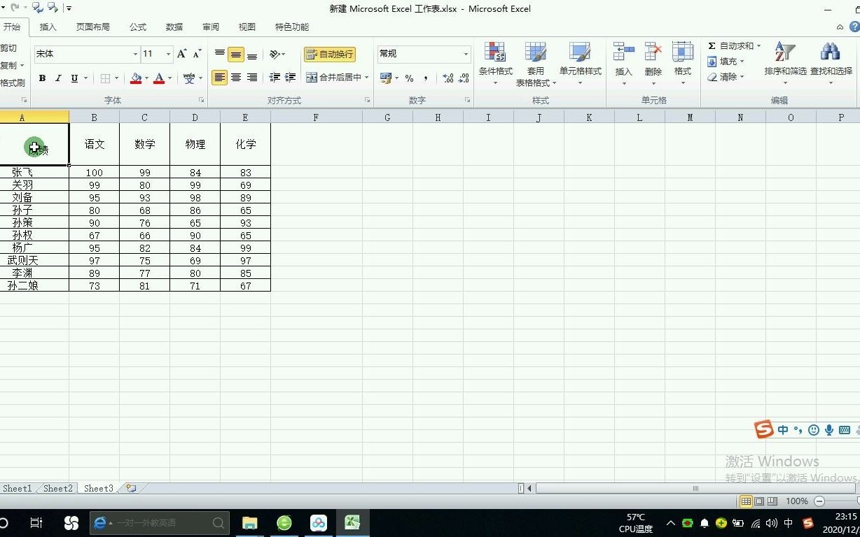 Excel基本操作技巧解读:单元格内如何制作斜线