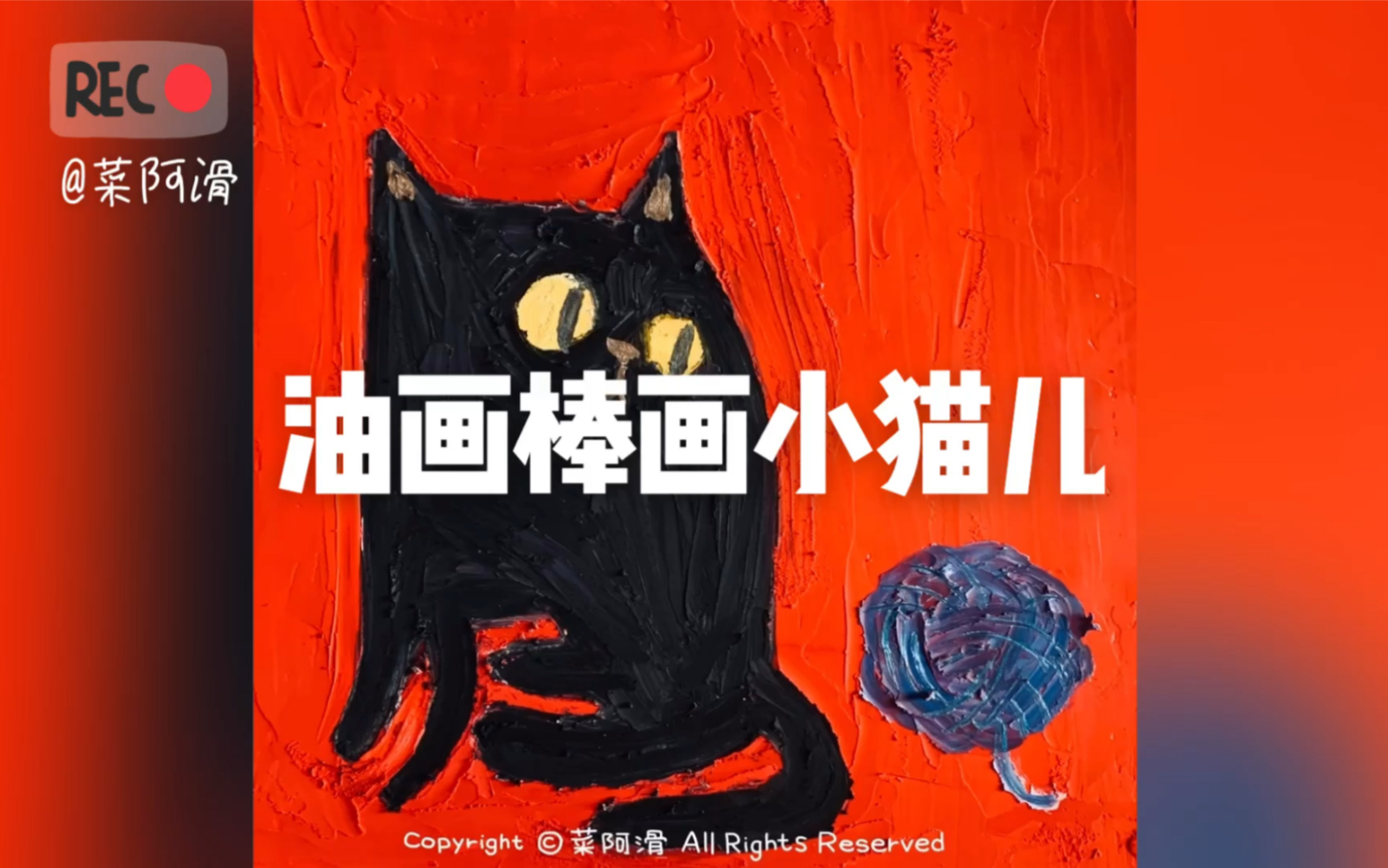 【油画棒】极简小动物 油画棒画小猫咪 耐看系列