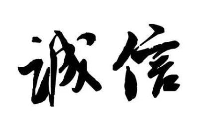 中国人民大学诚信考试宣传片