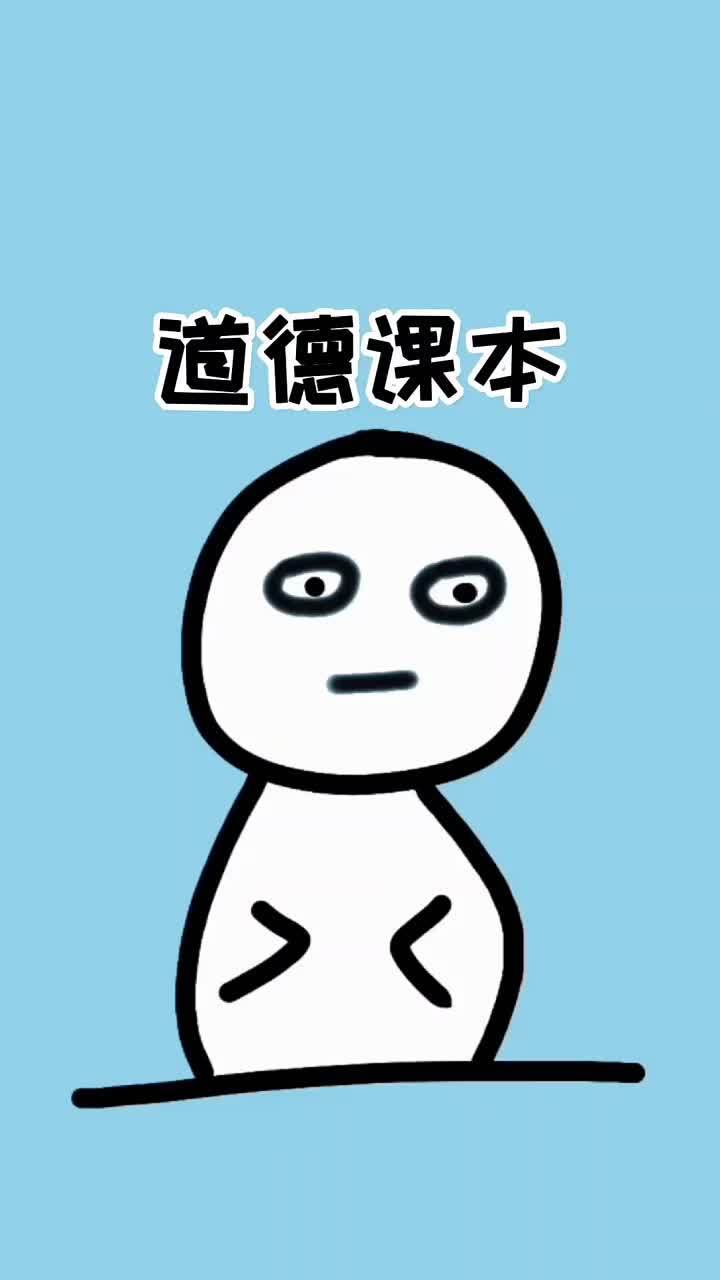 六年级的道德与法治,你们都看懂了吗?