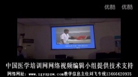 中医推拿手法视频_标清