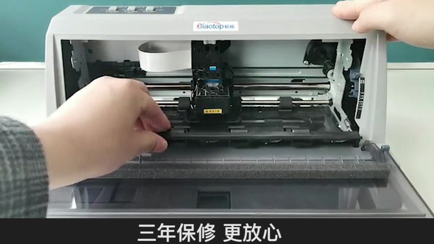 湖南标拓:737针式打印机