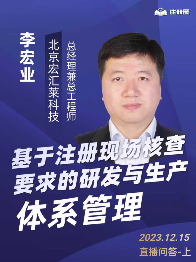 基于注册现场核查要求的研发和生产体系管理