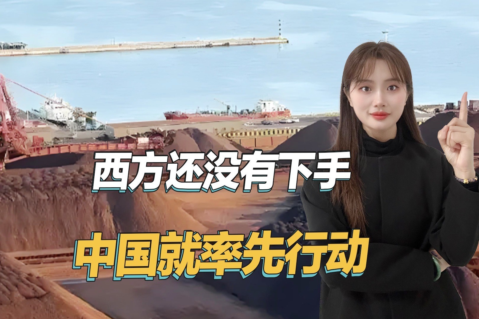 西方正酝酿对中国稀土下手,中国反戈一击,突然出台管制措施