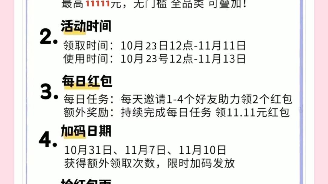 2023京东双十一什么时候开始2023京东双十一优惠力度最大吗2023...