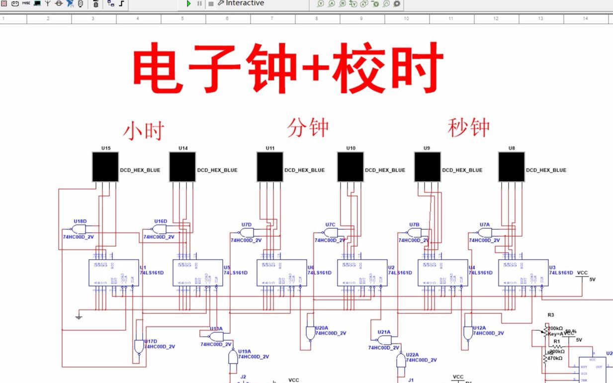 【全套资料.zip】电子钟+校时+555+数码管multisim仿真(含仿真+报告)