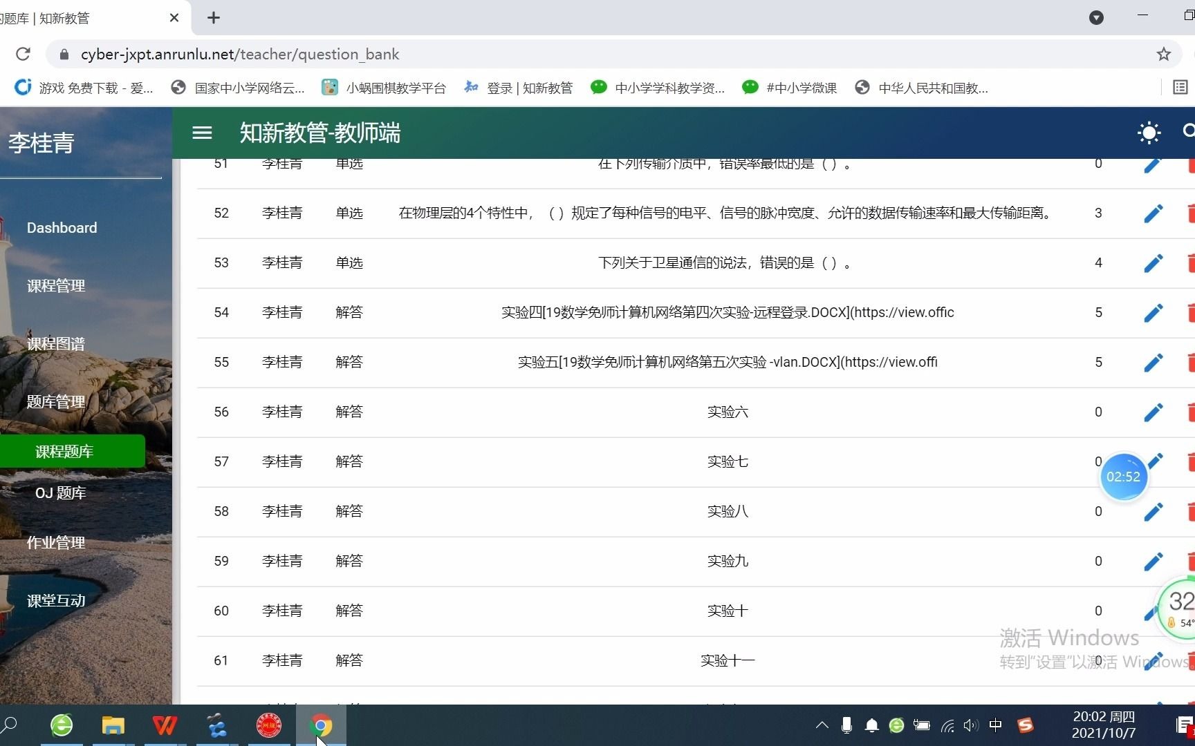计算机网络第五次实验 eNSP的二层vlan和三层交换机