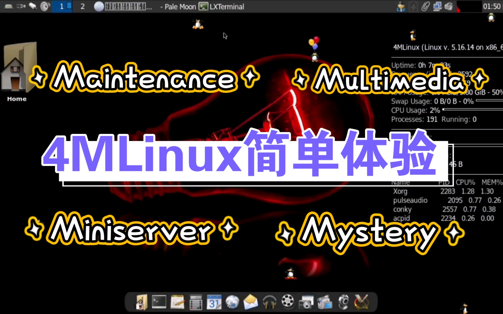 【凛白】系统维护、多媒体、微型服务器、神秘感——4MLinux简单体验