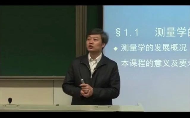 【工程测量】西南交通大学