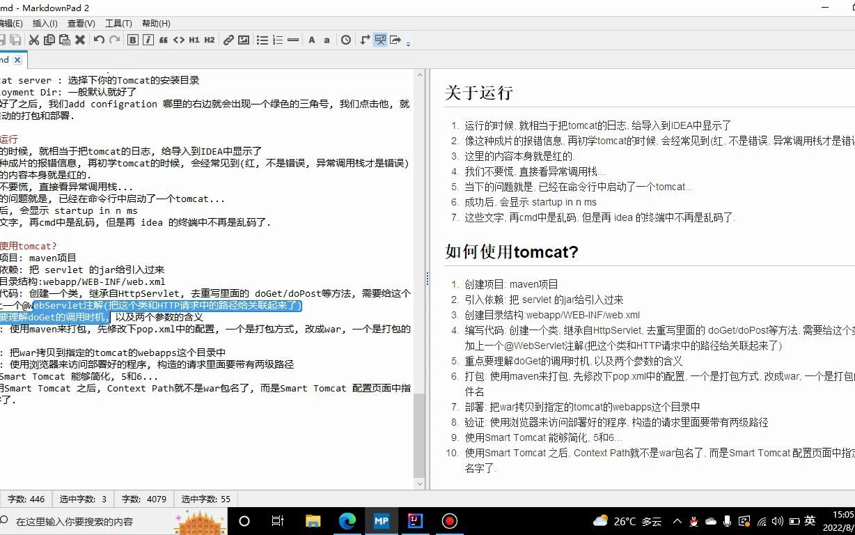 如何使用Tomcat运行一个Servlet程序总结.