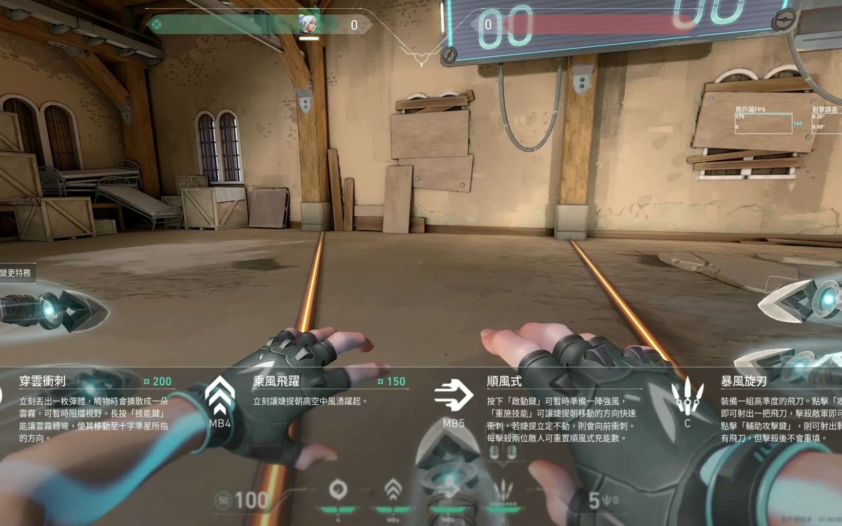 【瓦罗兰特】新手设置csgo专用