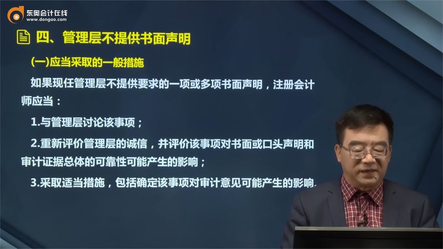 不想让审计成为你拿下注会证书的“拦路虎”,拿下这些重难点!