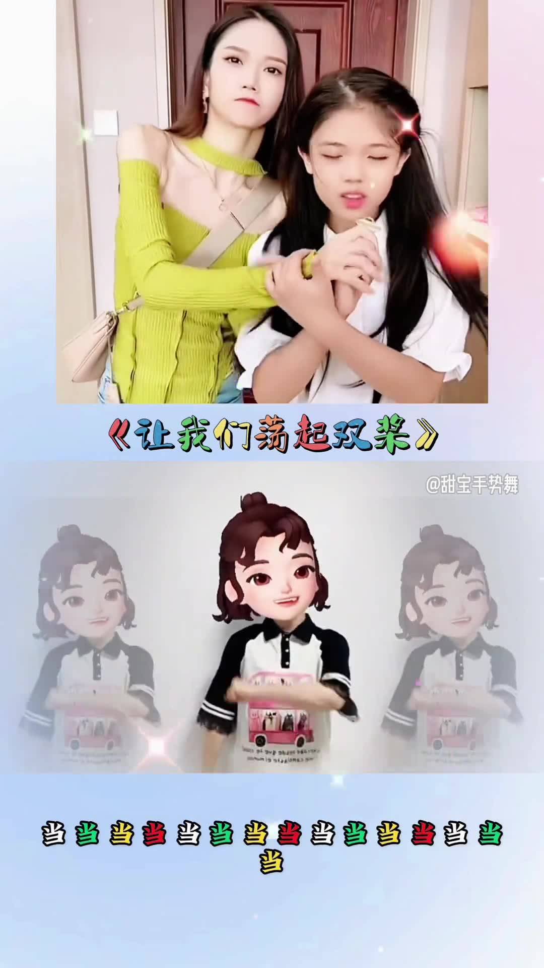 让我们荡起双桨 幼儿手指游戏