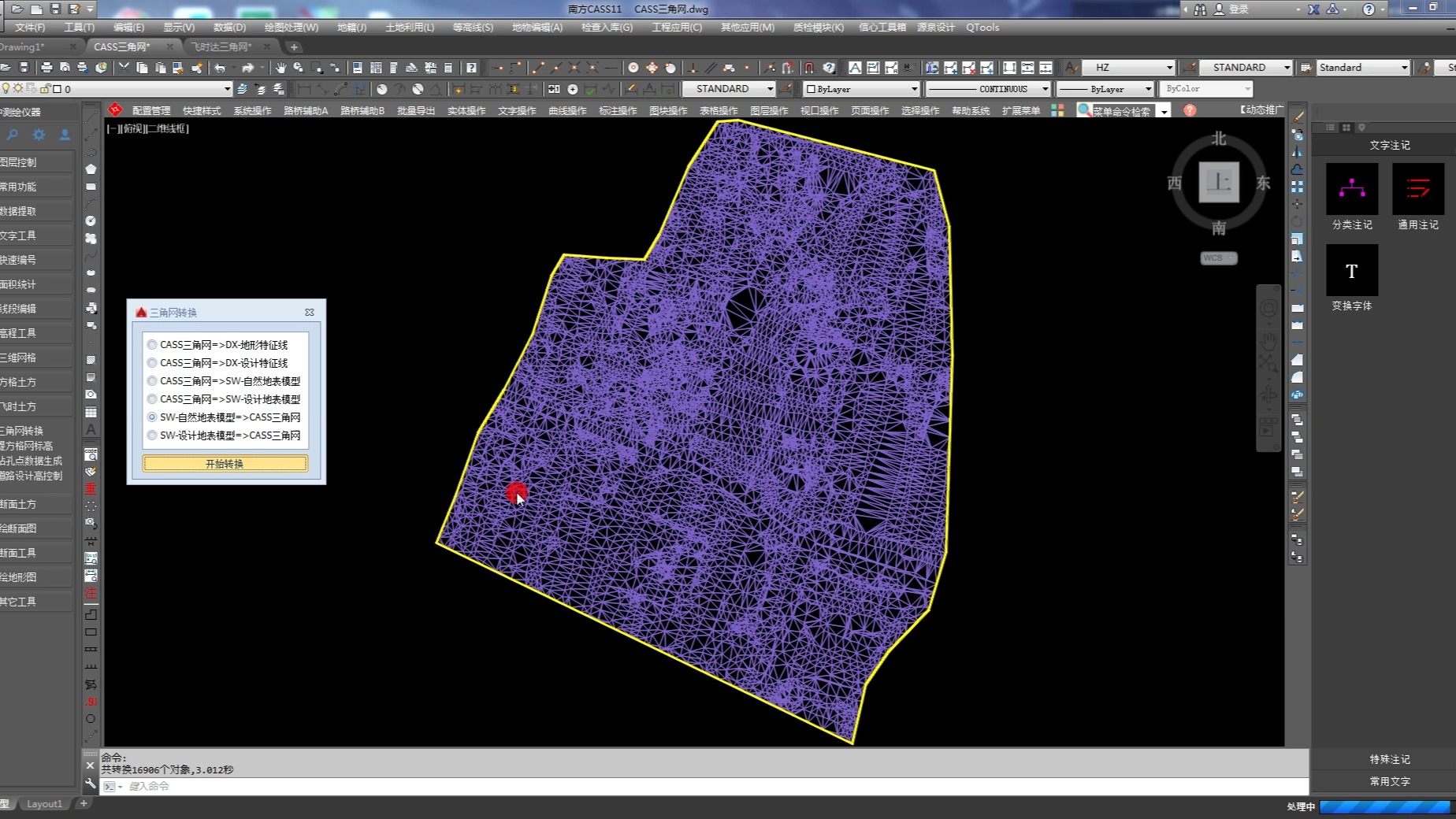 CASS三角网飞时达三角网转换