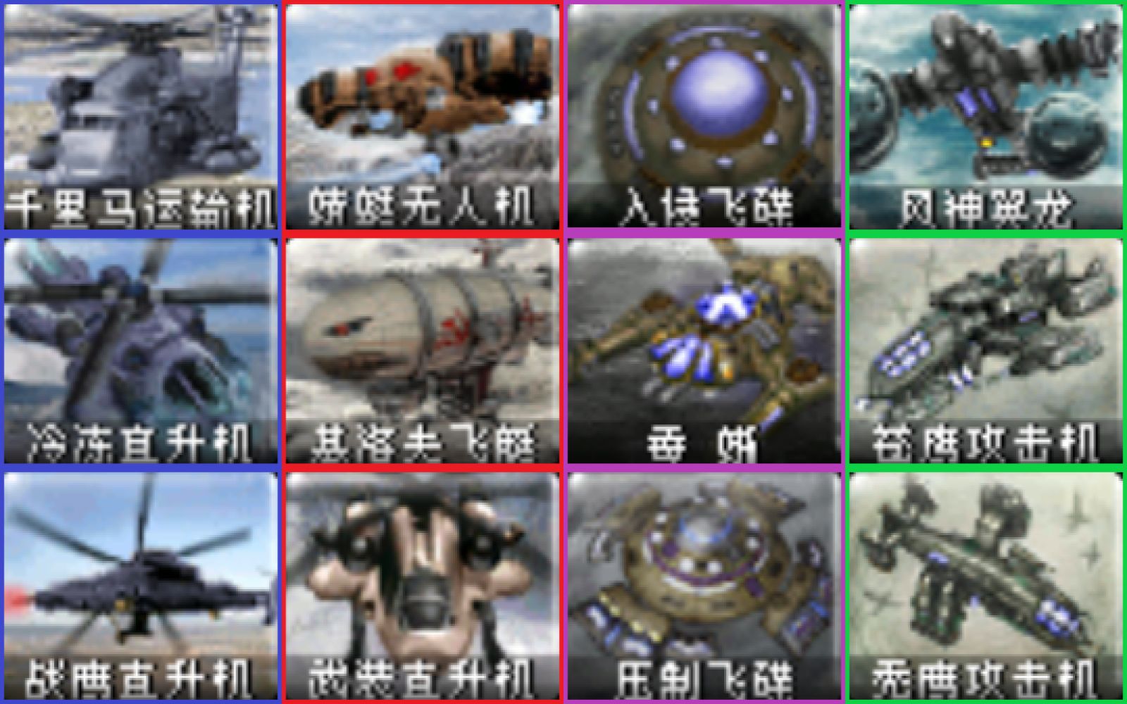 【罐头】你们的悬停机怎么都千奇百怪的? 心灵终结3.3.6部分悬停飞机...