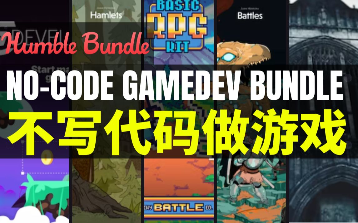 【Lee哥】真的可以不写代码?HB的GDevelop游戏软件包 - No-Code ...