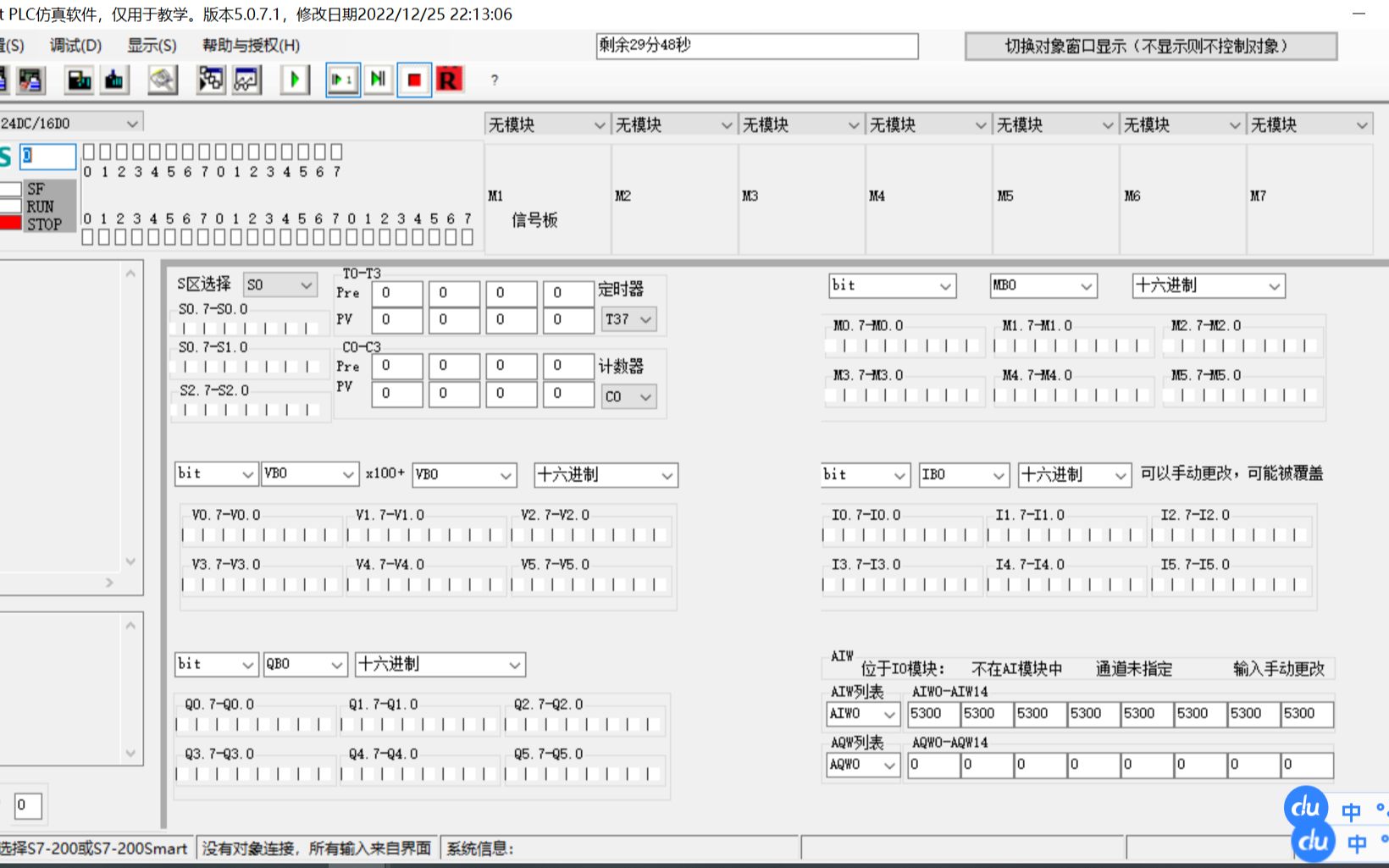 S7-200SMART仿真软件控制自动化仿真对象