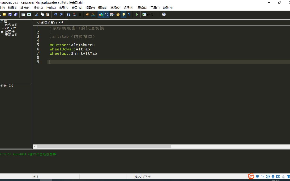 1.3.5-1鼠标快速切换窗口(特殊热键系列wheeldown、wheelup)