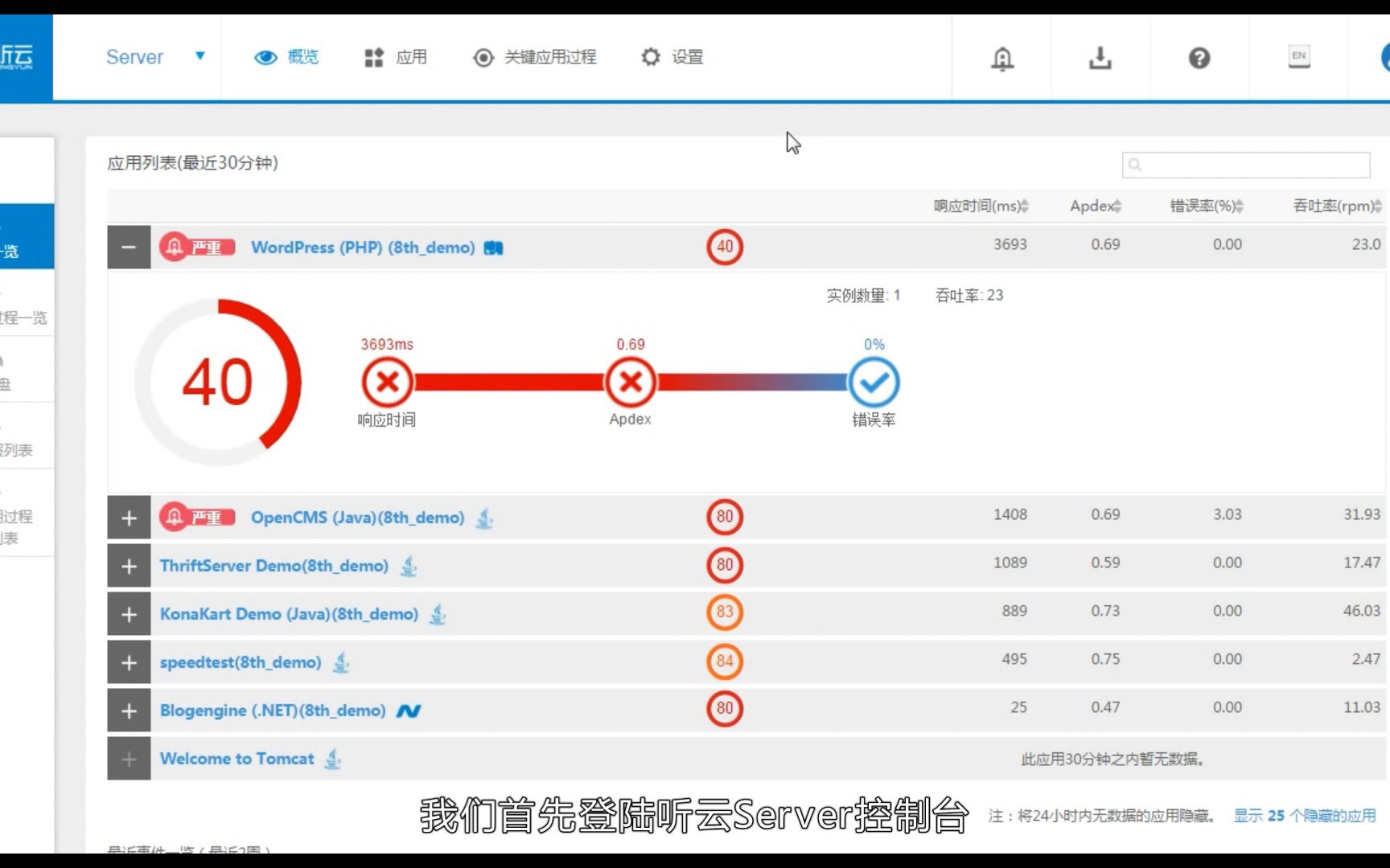 如何快速找出应用服务器响应慢的引发原因—代码?