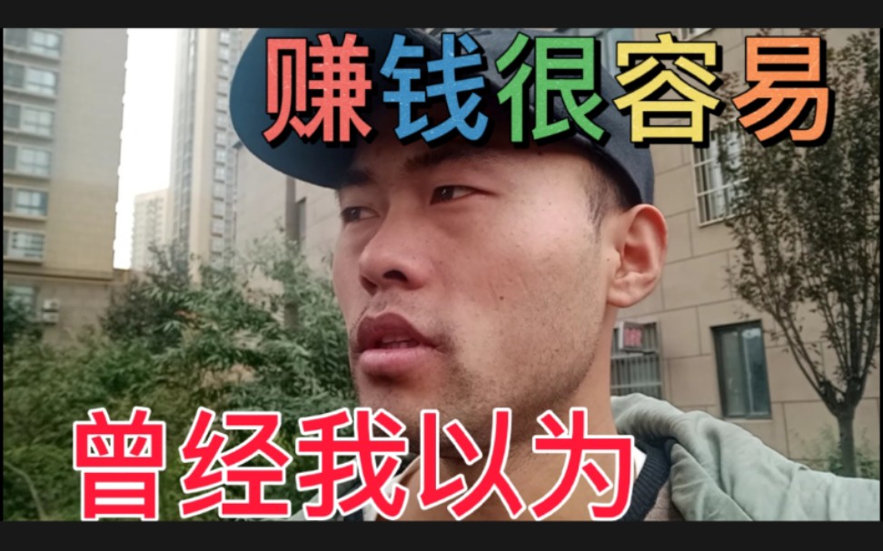 天气冷了,装修越来越不好干,打算转行却发现啥都不会,30就失业