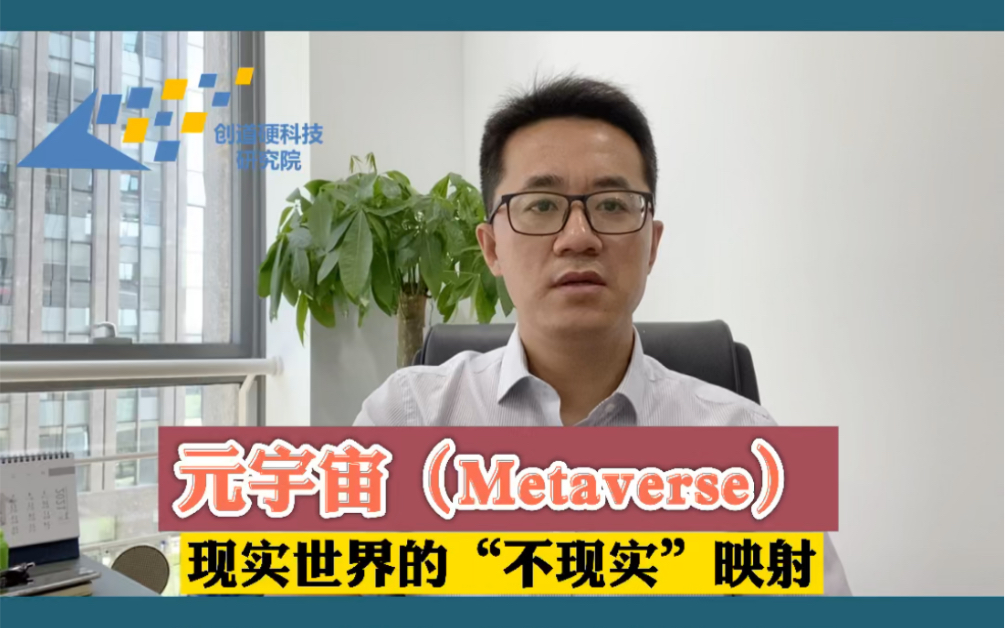 ...上就是虚拟世界啊!这也是为什么他们积极布局元宇宙的最根本动力。