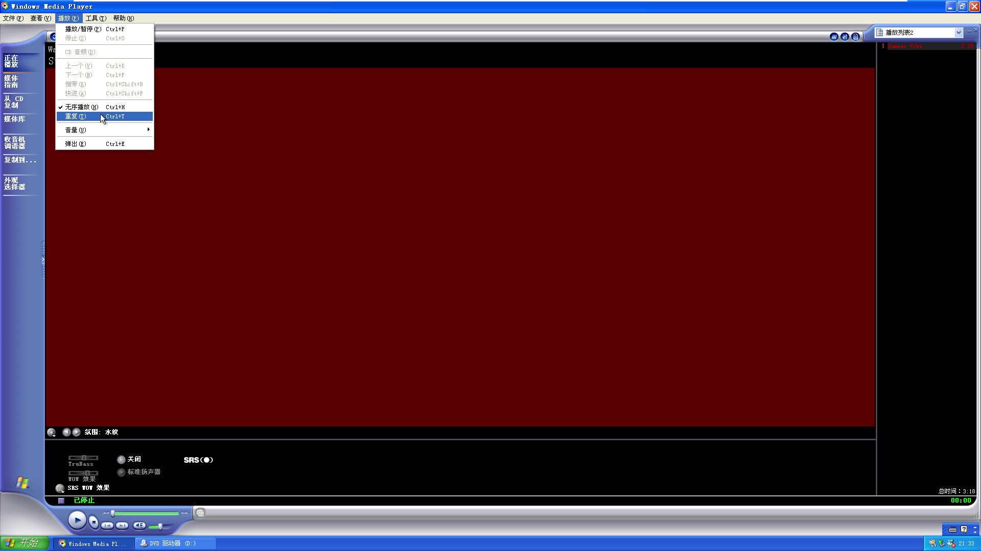 Windows Media Player 8如何设置视频音乐单文件循环播放