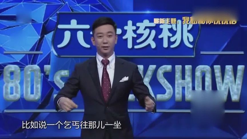 网络主播和乞丐的区别,分析的很透彻啊,太逗了