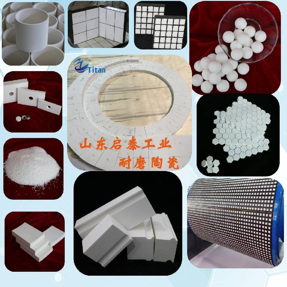 启泰工业陶瓷 