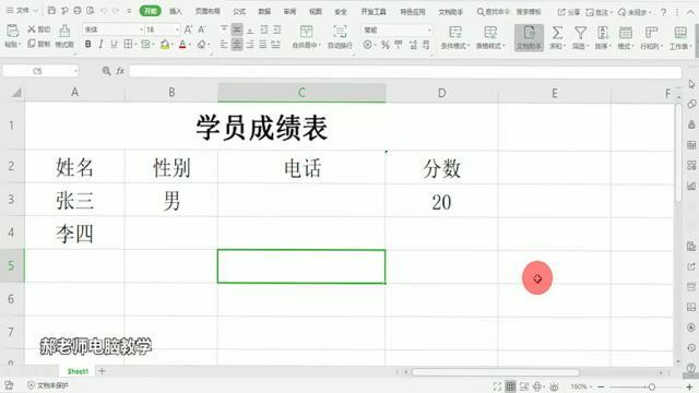 Excel移动和复制单元格内容与格式