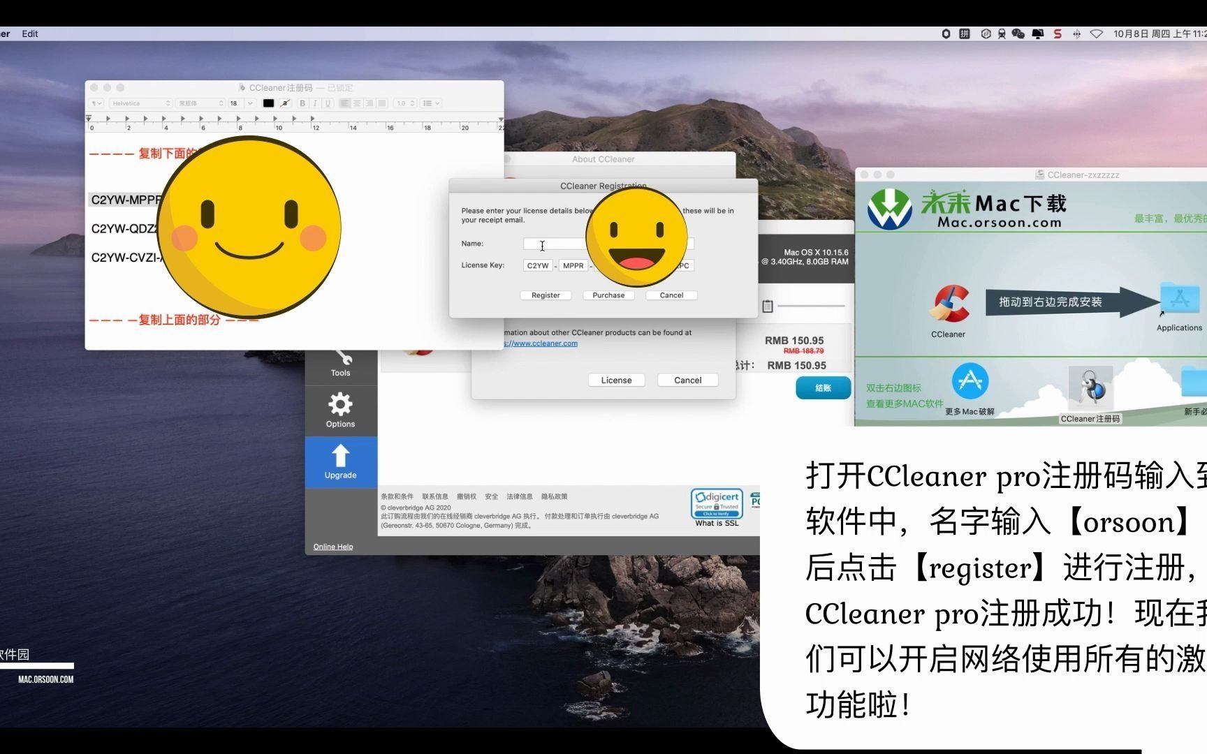 Ccleaner Pro专业版的安装与激活教程