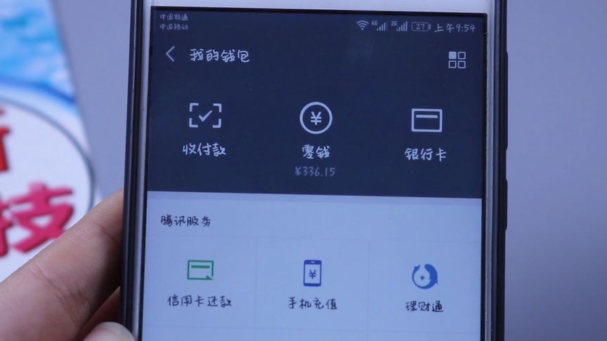 教你查看你的身份证绑定了几个微信,方法简单,看一遍就能学会