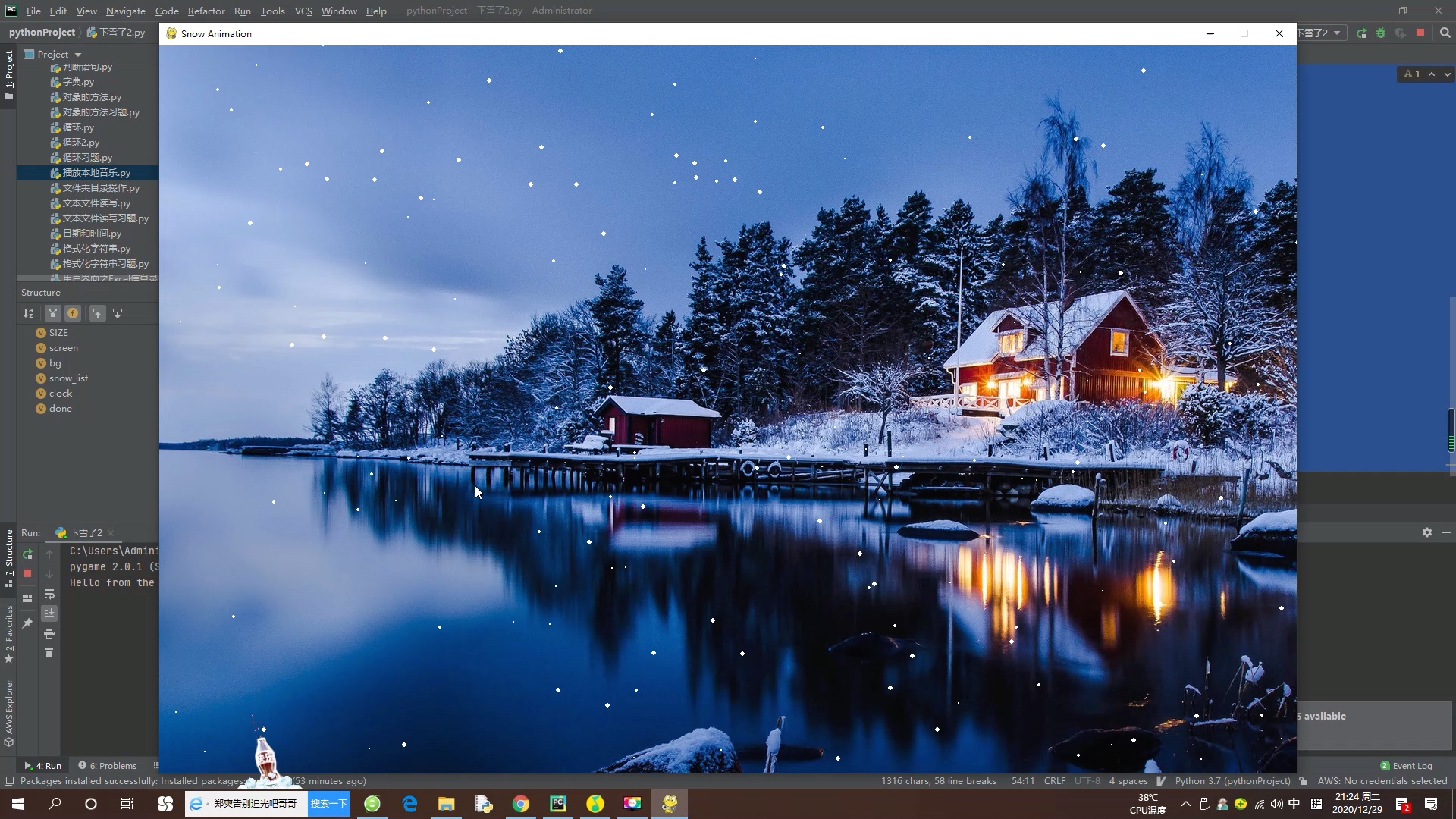 python教你制作动态壁纸